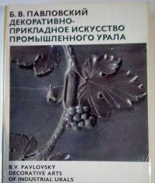 Книги по искусству, изданные в советское время