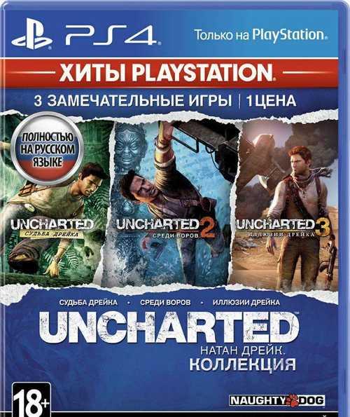 Uncharted: Натан Дрейк.Коллекция