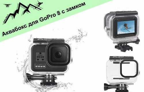 Аквабокс shoot для GoPro 8 Hero Black