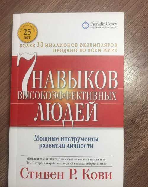 Книги стивена кови