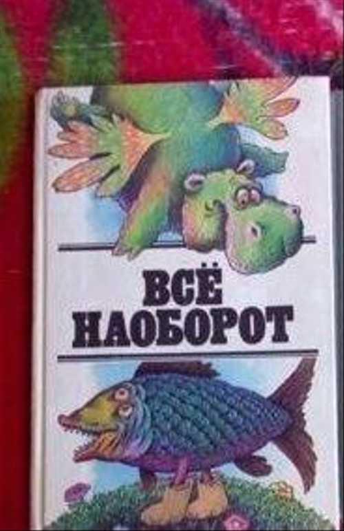 Книги детские с 1968г. Тим Собакин, Кружков, др