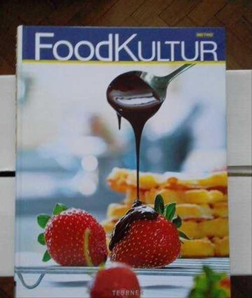 Foodcultur Кристиан Тойбнер, 2012,новая