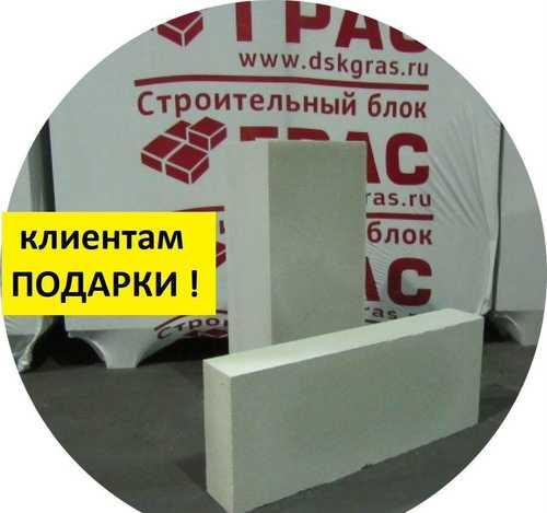 Газобетон с Доставкой