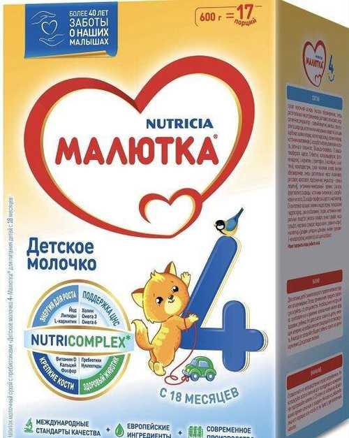 Смесь Малютка 4