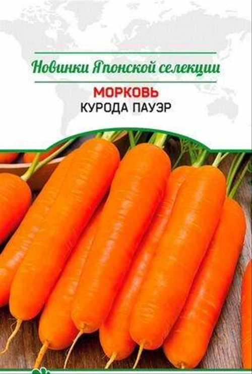 Морковь Курода Пауэр, 0,5 г Sakata