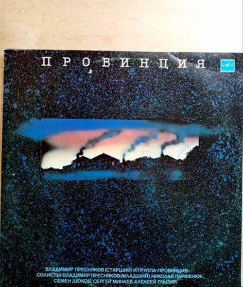 Провинция 1989