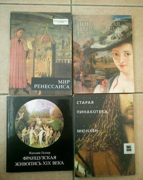 Книги по искусству
