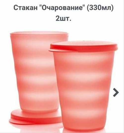 Стакан Очарование Tupperware 2 шт