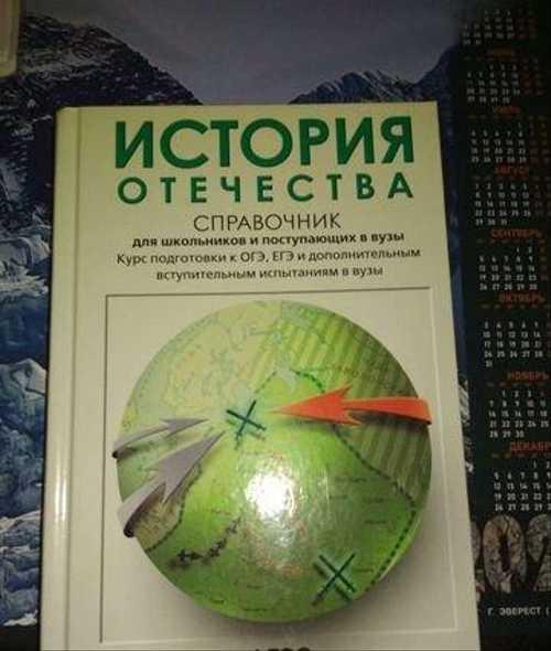 Кацва Л.А. Справочник по истории Отечества