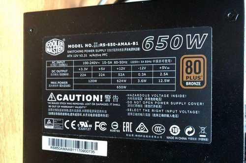 Блок питания Cooler Master G650M 650W (*Б/У)
