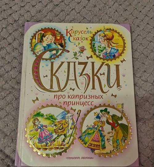 Книга для детей