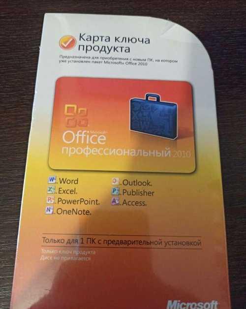 Microsoft Office 2010 Professional Russian PC Atta