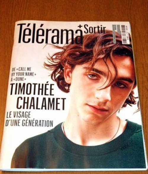 Тимоти Шаламе Telerama, Timothee Chalamet