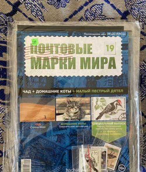 Почтовые марки мира