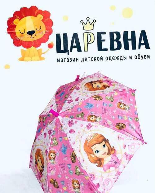 Зонт детский