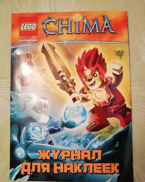 Lego Chima
