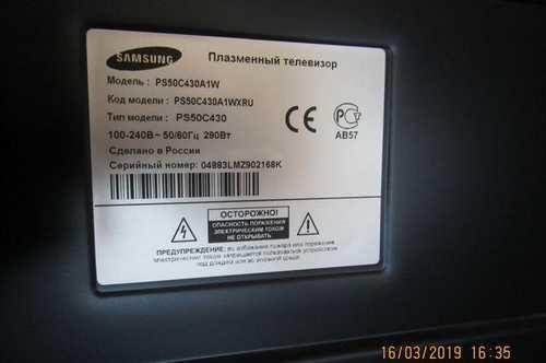 Схема samsung ps42b450b1w