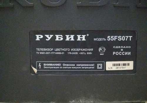 Телевизор Рубин 55FS07T