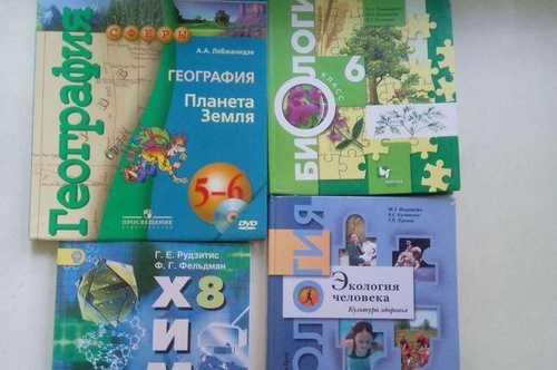 Учебники 5,6,8 класс