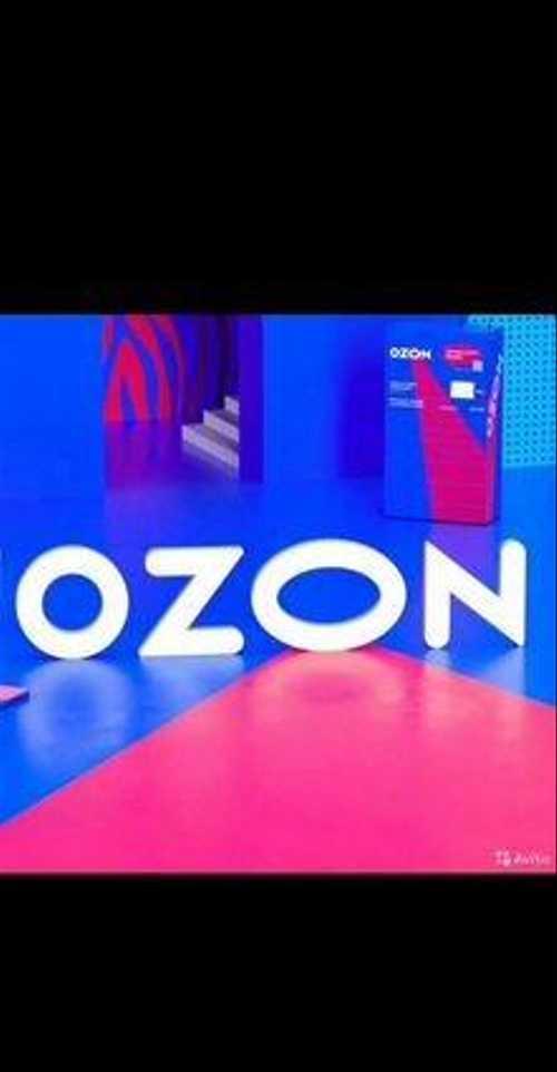 Промо-код ozon бесплатно