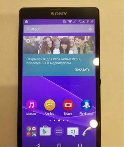 Смартфон Sony Xperia ZL C6503