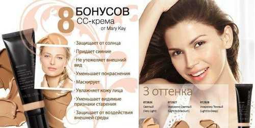 Сс крем мери кей