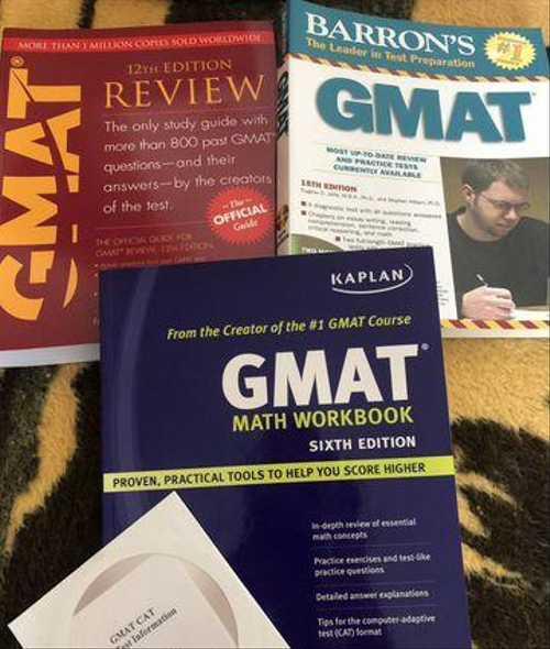 Gmat: счастливый набор для подготовки к экзамену