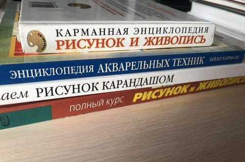 Книги для рисования. Часть 2