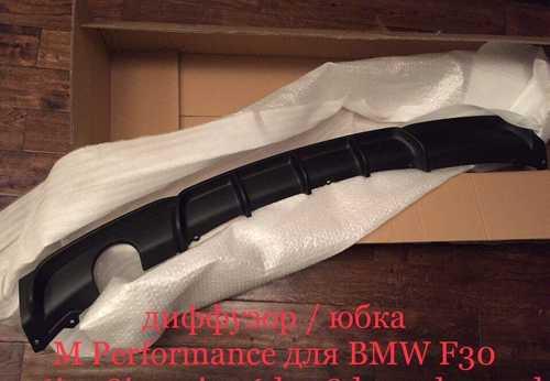 Диффузор Performance бампера BMW F30 316 318 320