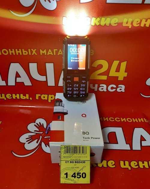 Противоударный телефон BQ 2430