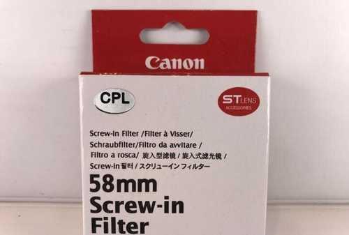 Поляризационный фильтр Canon 58mm CPL Новый (A301)