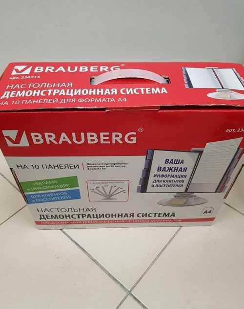 Демосистема настольная brauberg solid A4