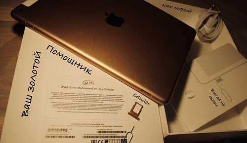 iPad 8 2020 + LTE ему меньше 1 мес как новый торг