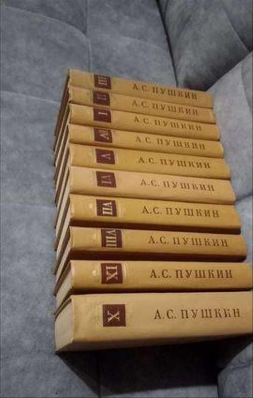 Книги А.С. Пушкин 10 томов
