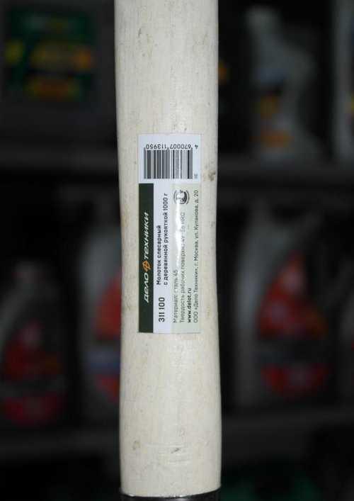 Молоток слесарный с деревянной рукояткой 1000 г