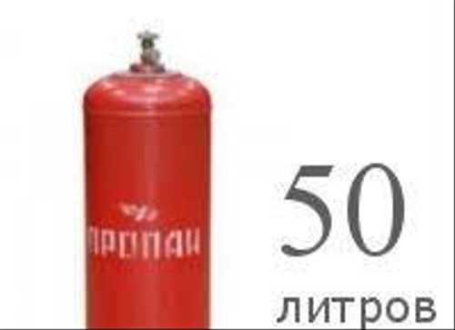Пропан 50. Обмен