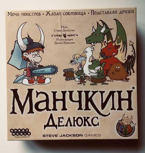 Настольная игра Манчкин Делюкс