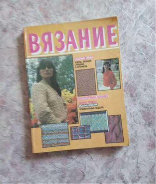 Вязание, вышивка