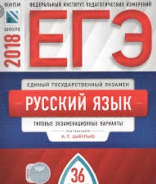 Егэ и огэ 2018 любые предметы