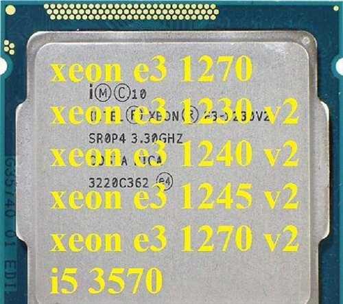 Xeon e3 1270/1230v2/1240v2/1245v2/1270v2/3570/3770