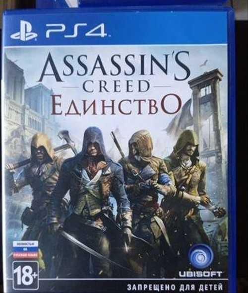 Assasins Creed Unity Единство Ps4