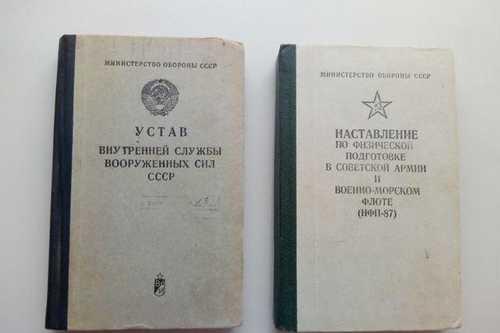 Приказ устав. Наставление по автомобильной службе. Автомобильная служба устав. Наставление фото. Наставление по автомобильной службе вс РФ.