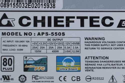 Блок питания Chieftec 550W APS-550S