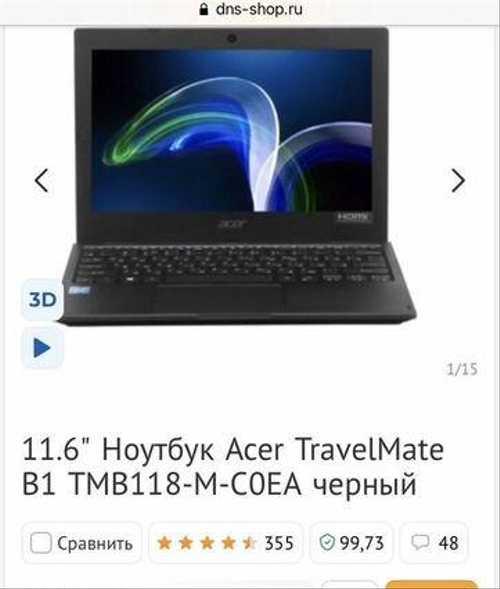 Нетбук Acer TravelMate b1