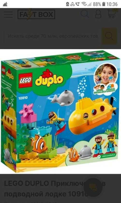 Lego duplo подводная лодка