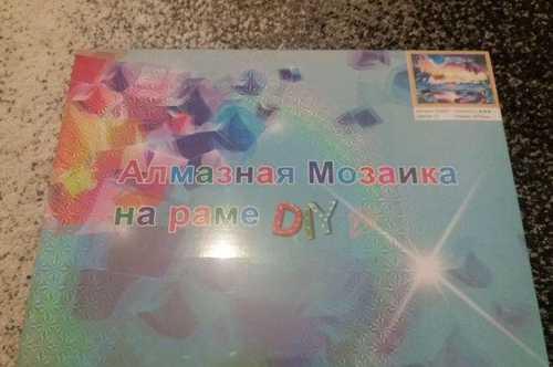 Продам "картину из алмазов"