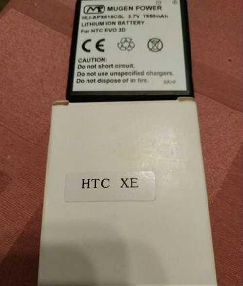 Аккумулятор для HTC Sensation XE