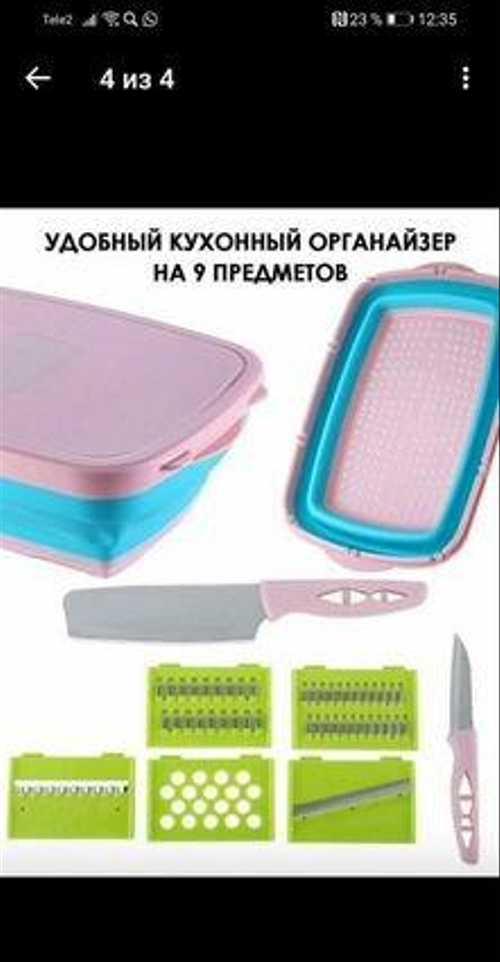 Многофункциональный кухонный набор