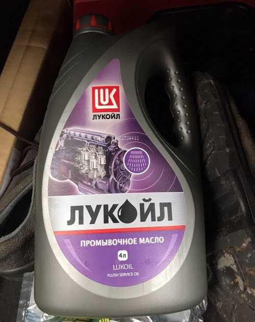 Масло промывочное