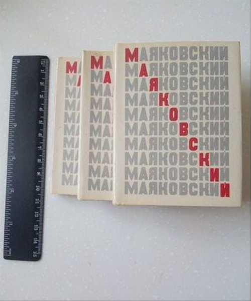 Мини книги Маяковский
